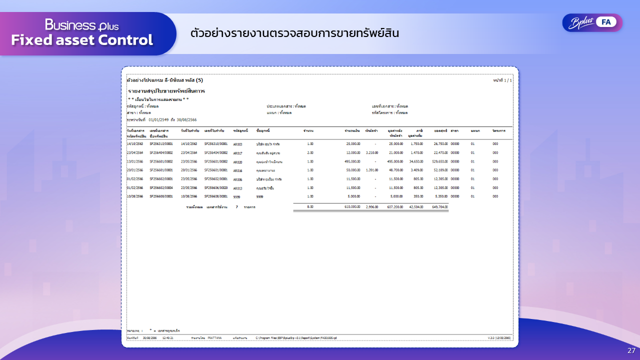 FA BPlus Fixed asset management software